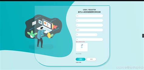 （开题）flask框架在线疫苗预约系统（程序 论文 python） csdn博客