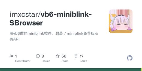 GitHub imxcstar vb miniblink SBrowser 用vb 做的miniblink控件封装了miniblink免费版所有API