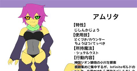 ゼクシード】 【ゼクシード弐章】アムリタ【参加表明】 ソラのイラスト Pixiv