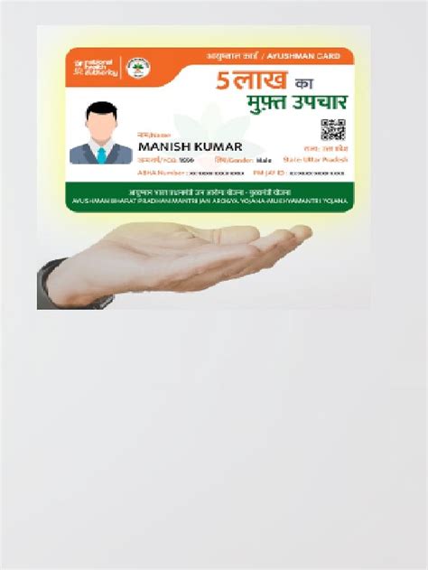 24 घंटे में बन जाएगा आयुष्मान कार्ड ऐसे करें अप्लाई