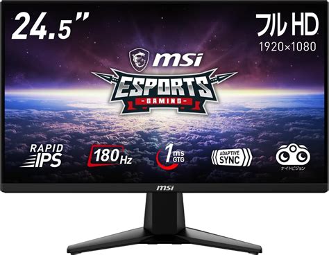 Jp 【jp限定】msi ゲーミングモニター G255f 245インチフルhdrapid