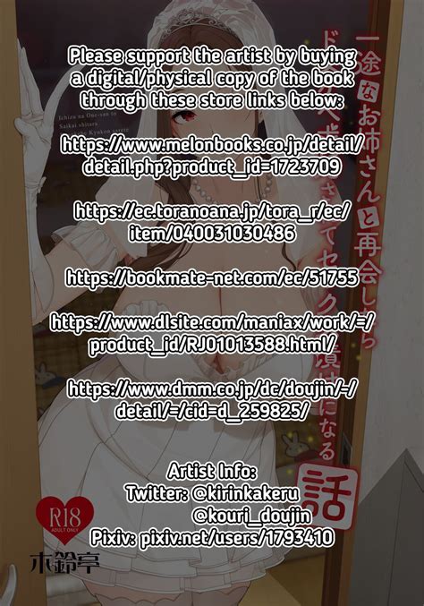 Ichizu Na Oneesan Who Is Fixated On Me I Was Proposed To With Sex And