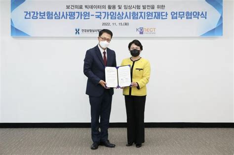 임상지원재단 심평원 빅데이터 활용 임상 위한 Mou 아시아경제