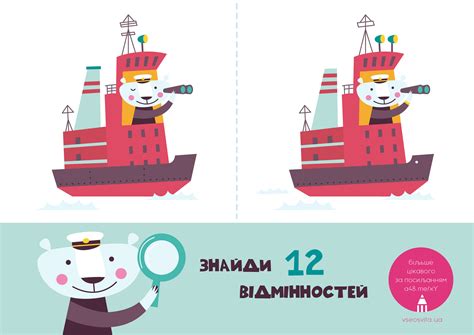 Гра Знайди відмінності Ілюстрації Образотворче мистецтво