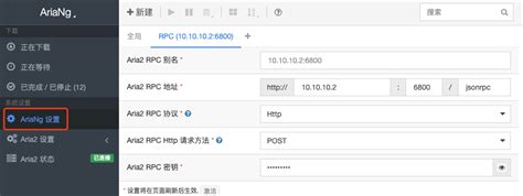 云原生家庭网络（十）：使用 Aria2 离线下载文件 腾讯云开发者社区 腾讯云