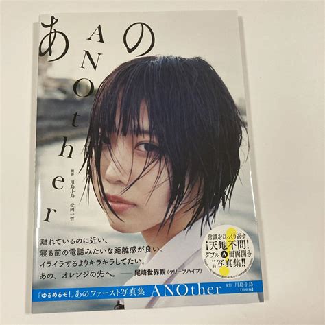 あの ファースト写真集 Another メルカリ