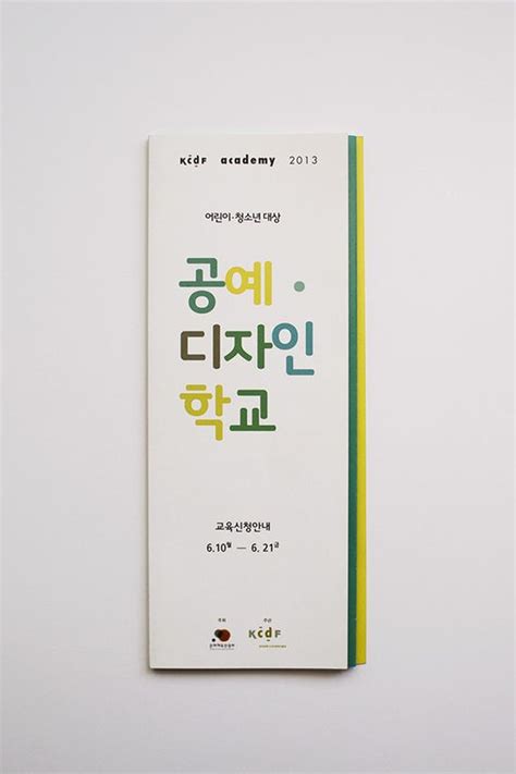 Portfolio Archive 디자인위드 Web Design Portfolio Design