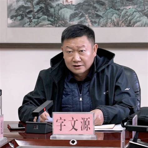 字文源在迎接创建国家卫生县省级现场评审工作推进会上强调：鼓足决战决胜的信心和决心 落细常态化长效澎湃号·政务澎湃新闻 The Paper