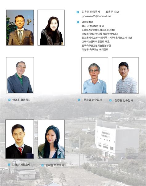 섬기는이 그레이스비전교회