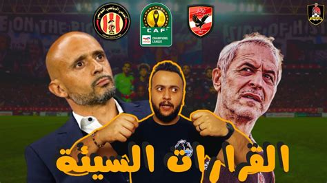 الأهلي يعود من رادس بتعادل خادع أمام الترجي ومارسيل كولر يتخلى عن