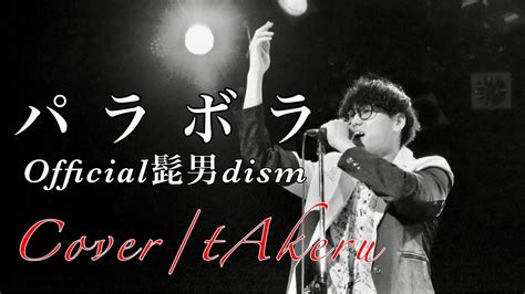 Official Dism Takeru Youtube