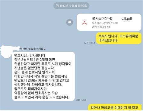 Mbc 실화탐사대 리얼타임 윤xxx 돈xxx 자문 기소유예 로톡