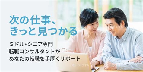 シニア（40代・50代・60代）の求人・転職・派遣・アルバイト・パート情報サイト【ok ジョブ シニア】