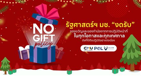 สิงห์ขาว มหาวิทยาลัยเชียงใหม่ เหล่าศิษย์เก่ารัฐศาสตร์ฯ มช เตรียมพบกับมหกรรมฉลองครบรอบ 60 ปี