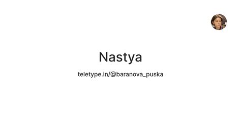 Nastya — Teletype