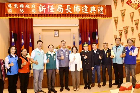 屏東縣消防局長李彬正布達 周春米：專業領軍