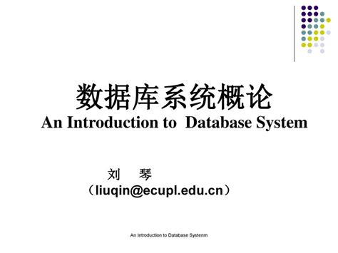 an introduction to database system ppt download