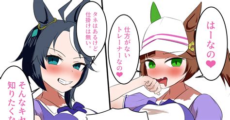 ウマ娘プリティーダービー チームお世話（ウマ娘） そうすけのイラスト Pixiv