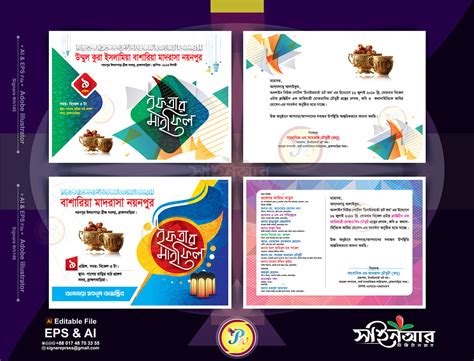 বাংলা নববর্ষ ব্যানার ডিজাইন Behance