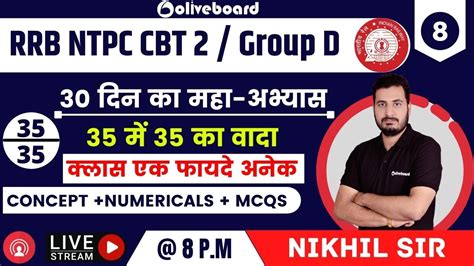 Math Rrb Ntpc Cbt 2 Group D Most Expected Questions Series Day