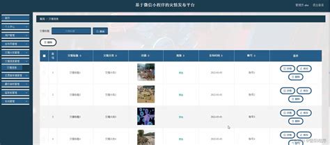 java php node js python基于微信小程序的灾情发布平台【2024年毕设】 csdn博客