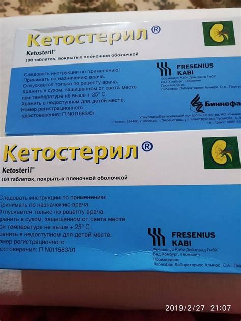 Кетостерил для кошек - инструкция по применению препарата