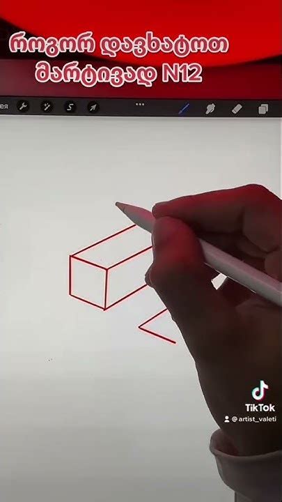 როგორ დავხატოთ მარტივად N12 Youtube