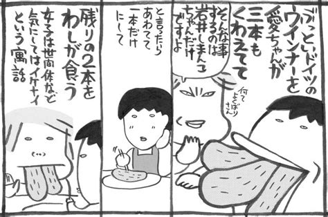 西原理恵子 山崎一夫 でかぴんじゃない麻雀入門プラス その 記 キンマweb竹書房公式 麻雀ニュース情報サイト さんの