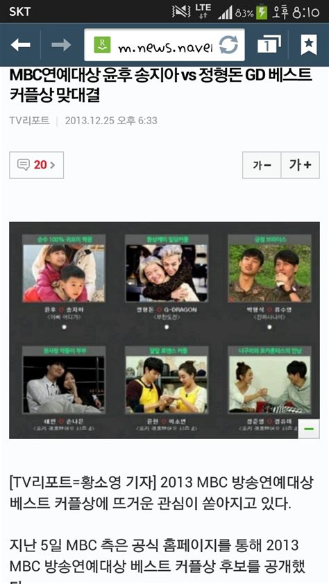 Mbc연예대상 윤후 송지아 Vs 정형돈 Gd 베스트 커플상 맞대결 인스티즈 Instiz 이슈 카테고리