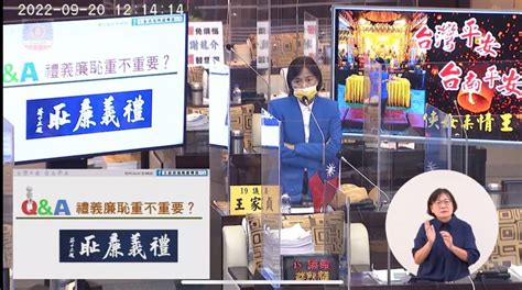 南市議員呼籲重整道德教育 讓共同校訓「禮義廉恥」重回校園 Beanfun