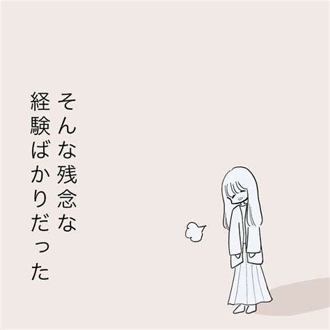 「誰かに選ばれたい…」“結婚願望”が爆発中の私。”相思相愛”の関係に憧れるも、現実は上手くいかず…【独身女子のリアル＃12】 Moredoor