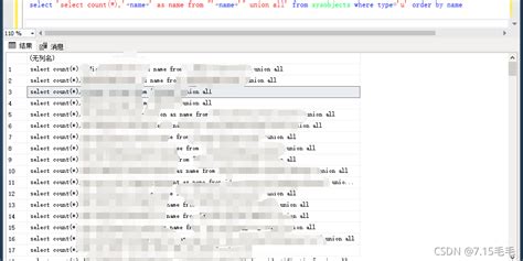 Sqlserver查询当前库下所有表与统计表中的数据sqlserver 列出所有数据表 Csdn博客