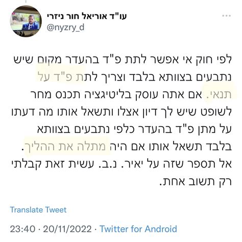 Ben Caspit בן כספית on Twitter פרט לכל אלה