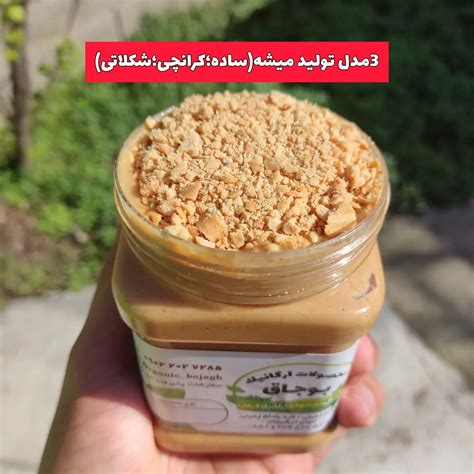 ‎بوجاقکره بادام زمینیچایبادام زمینیرب اناراکرم حسن زاده‎ ‎کره