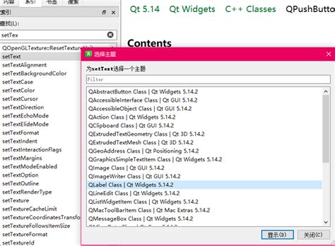 qt扫盲 assistant 助手使用总结 qt助手怎么用 csdn博客