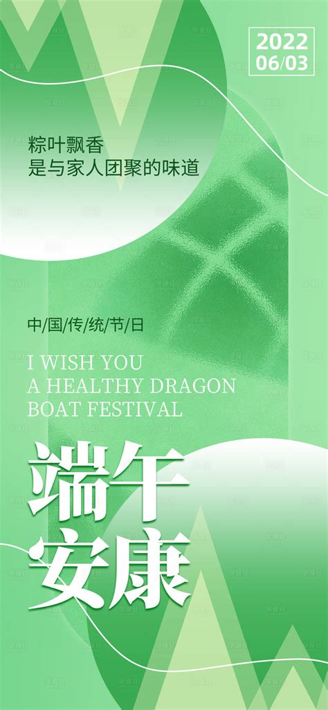 端午节海报psd广告设计素材海报模板免费下载 享设计