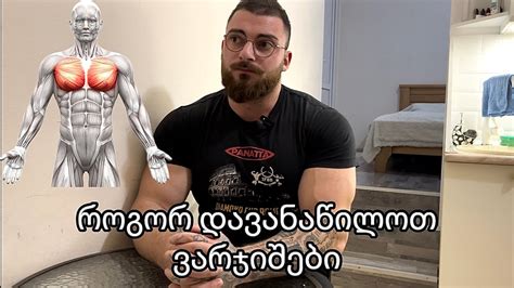 სავარჯიშო სპლიტი Youtube