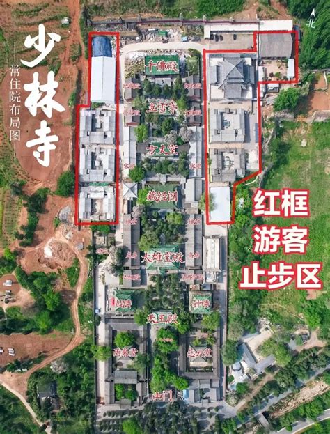 少林寺的返璞归真！ 新方丈上任才三天， 景区里那些刺眼的商业痕迹就消失了。 景区 玩酷网