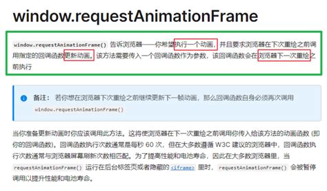 Javascript 性能优化之通俗易懂学习requestanimationframe和使用场景举例 个人文章 Segmentfault 思否
