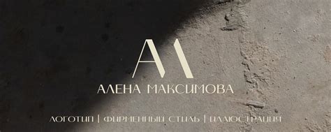 Графический дизайнер Иллюстратор °АМ Привет я Алена художник и графический дизайнер 2025