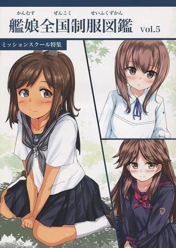 駿河屋 ランクb）艦娘全国制服図鑑 Vol．5 ねこ缶 （男性向け）