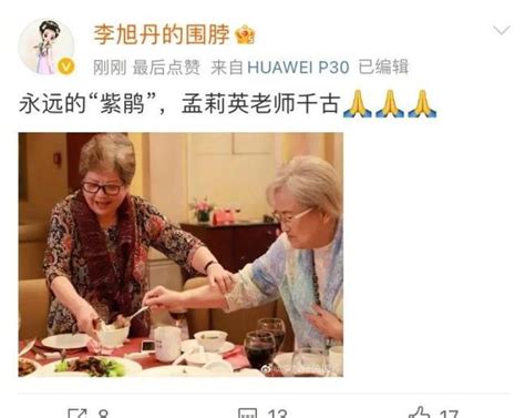 上海著名越剧表演艺术家孟莉英去世 享年89岁上海热线娱乐频道
