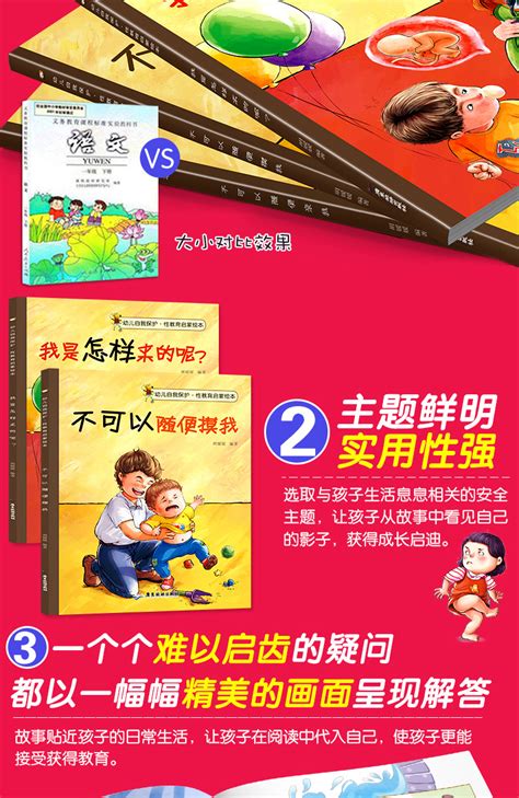 绘本自我介绍怎么写 创作绘本个人简介 关于自我介绍的绘本 大山谷图库