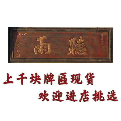 品質保証定番 ヤフオク 『旧家珍蔵品・花梨木製・刻字・毛主席萬歳紋・ 赤字超特価 Bf