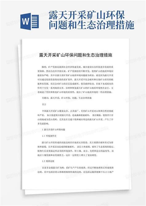 露天开采矿山环保问题和生态治理措施word模板下载编号qjzbydyg熊猫办公