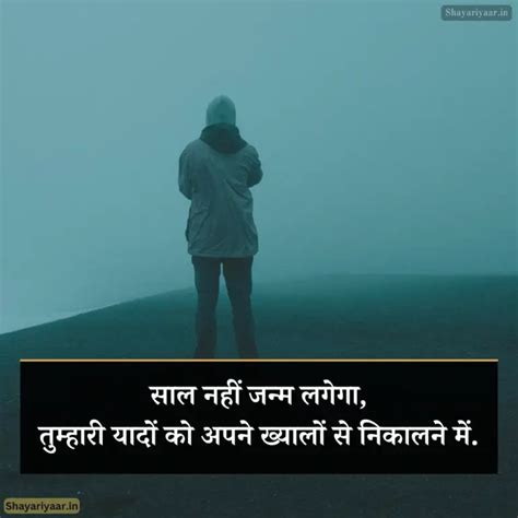 Best 100 Miss You Shayari In Hindi मिस यू शायरी हिंदी