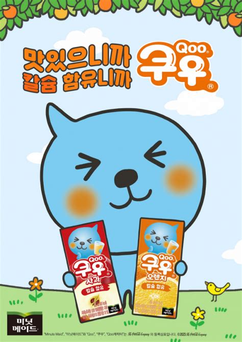 미닛메이드 쿠우 오렌지and사과 출시 맛있는 건 정말 참을 수 없어 비즈엔터