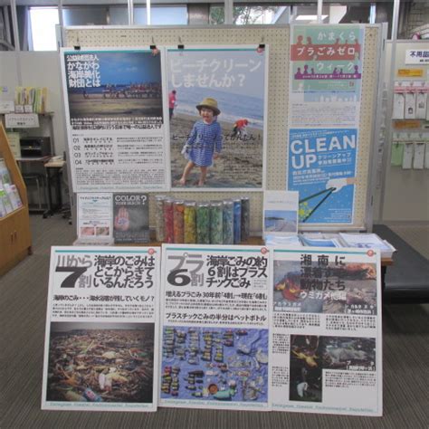 鎌倉市インフォメーション on Twitter 本庁舎パネル展示 10月28日金16時頃まで鎌倉市役所本庁舎1階ロビーにて