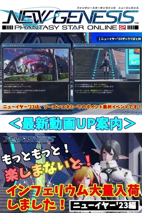 Pso2 Ngs 】最新動画紹介 Shorts Youtube