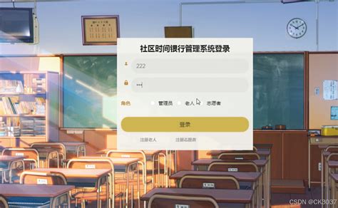 Springboot社区时间银行管理系统26cnb（程序源码数据库调试部署开发环境）时间银行数据库 Csdn博客